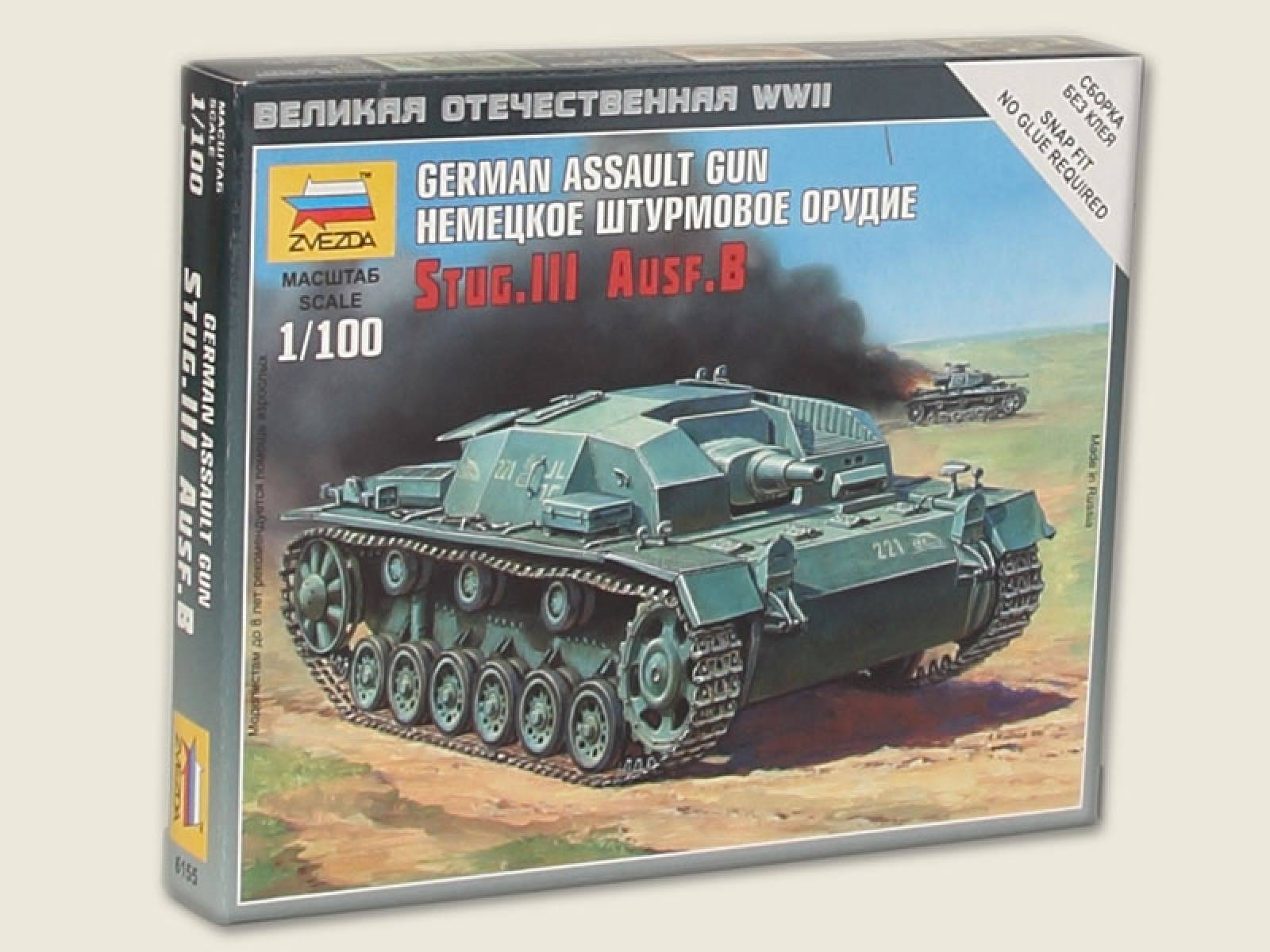 Zvezda ZV6155 Art of Tactic: German Assault Gun Stug III. Ausf.B / 1:100